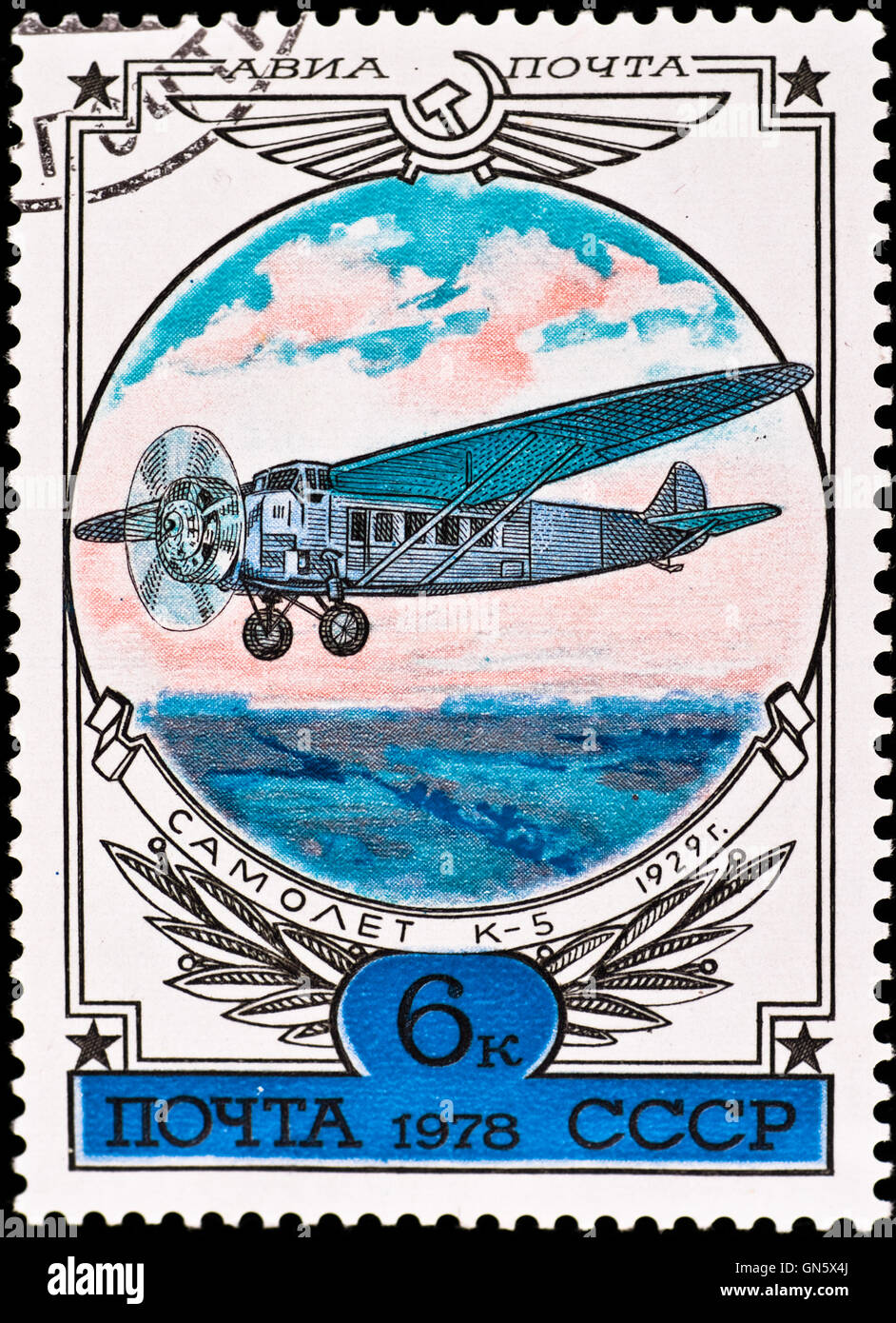 postage stamp show airplane k-5 Stock Photo - Alamy