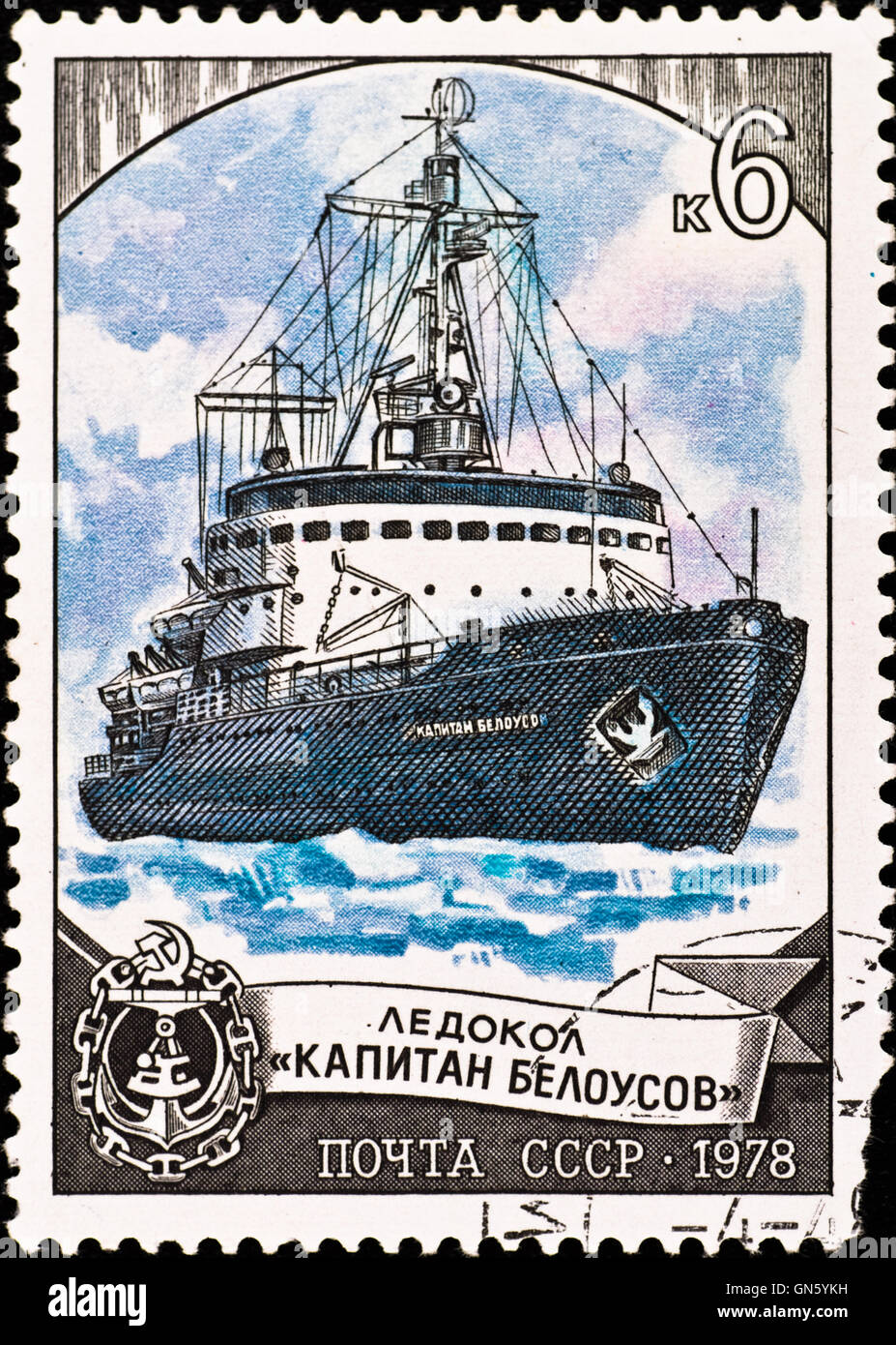 Captain stamp hi-res stock photography and images - Alamy