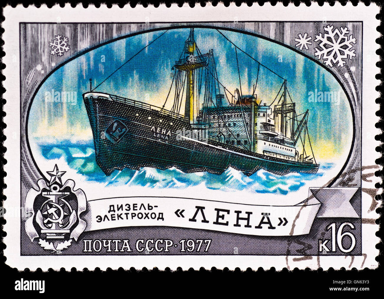 vintage russian postage stamp with ship "Lena Stock Photo - Alamy