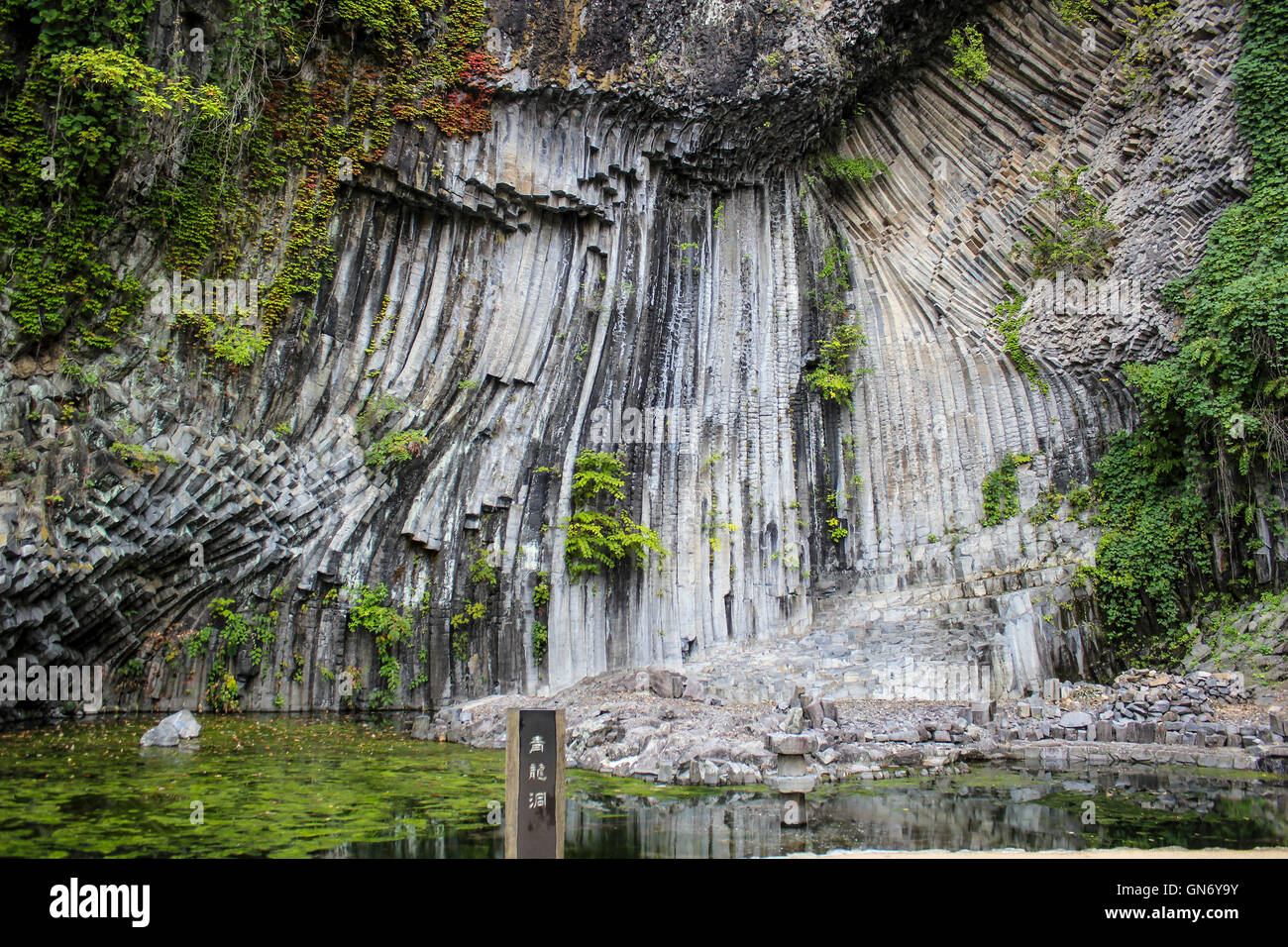 Genbudo Park, Toyooka, Japan Stock Photo - Alamy
