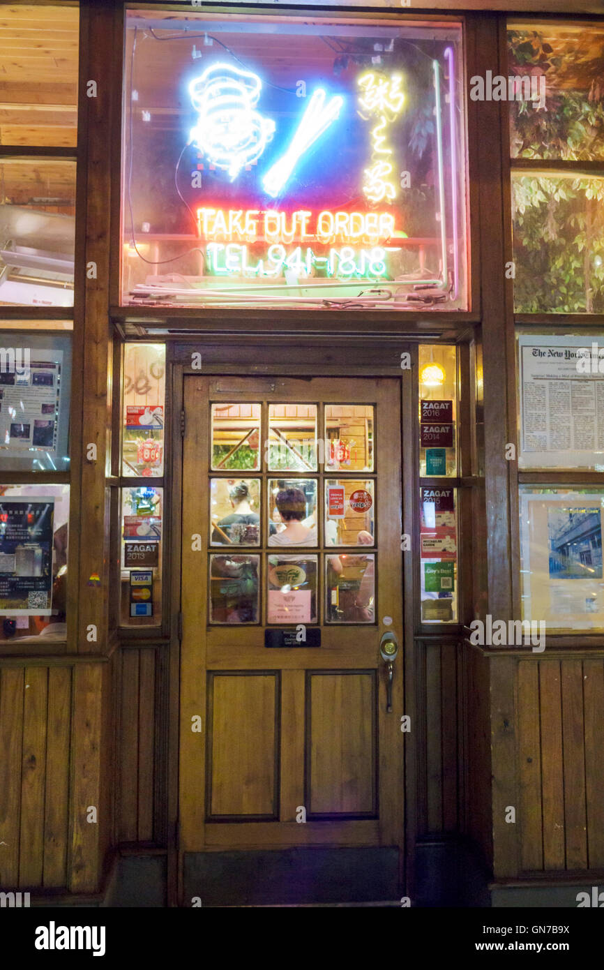 New York City,NY NYC,Lower Manhattan,Congee Village Restaurant & Bar ...