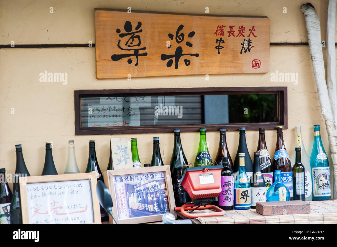 Sake bar hi-res stock photography and images - Alamy