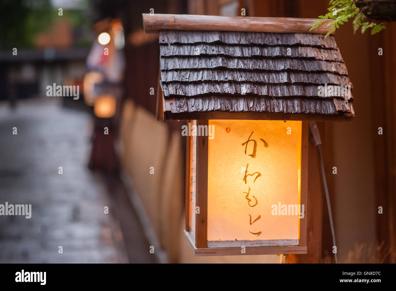 Japanese restaurant sign Stock Photo - Alamy
