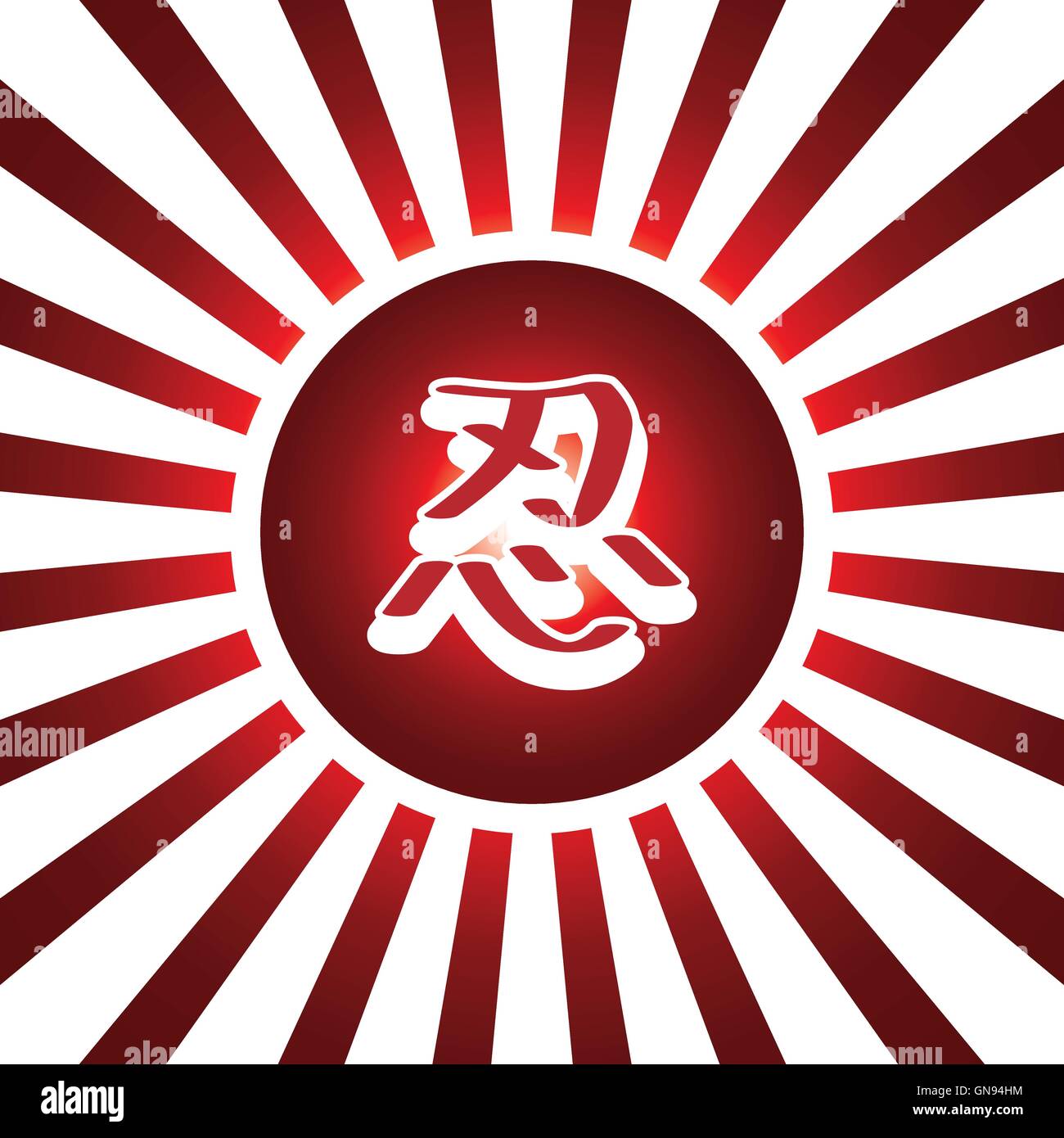 japanese letter art Stock Vector Image & Art - Alamy