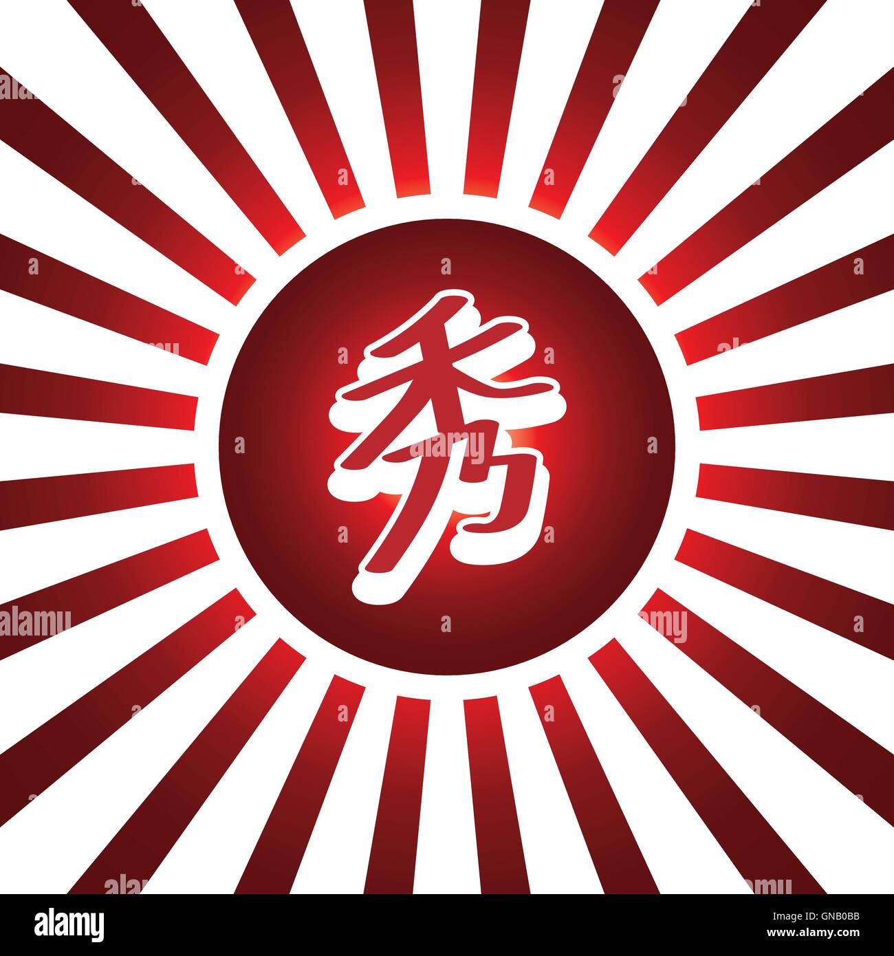 japanese letter art Stock Vector Image & Art - Alamy