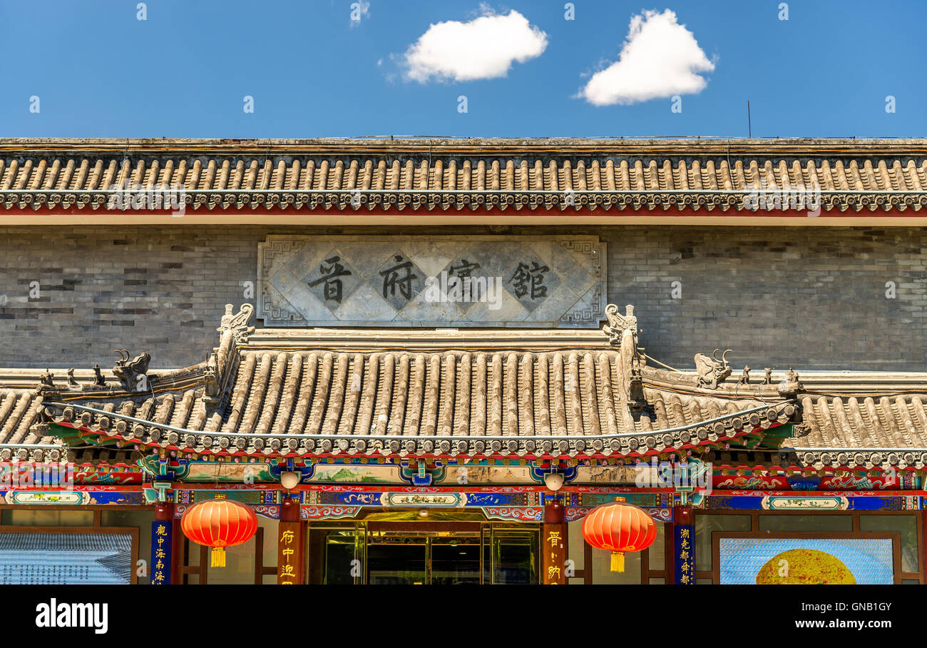 Old beijing courtyard hutong hi-res stock photography and images - Alamy