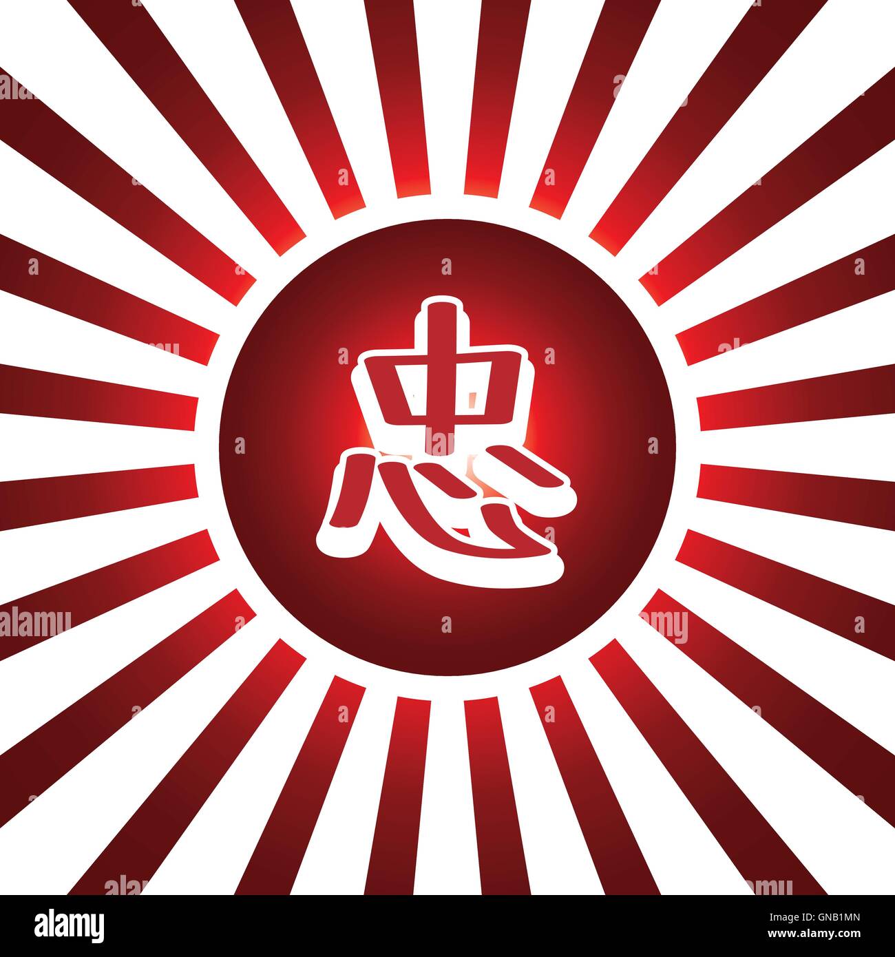 japanese letter art Stock Vector Image & Art - Alamy