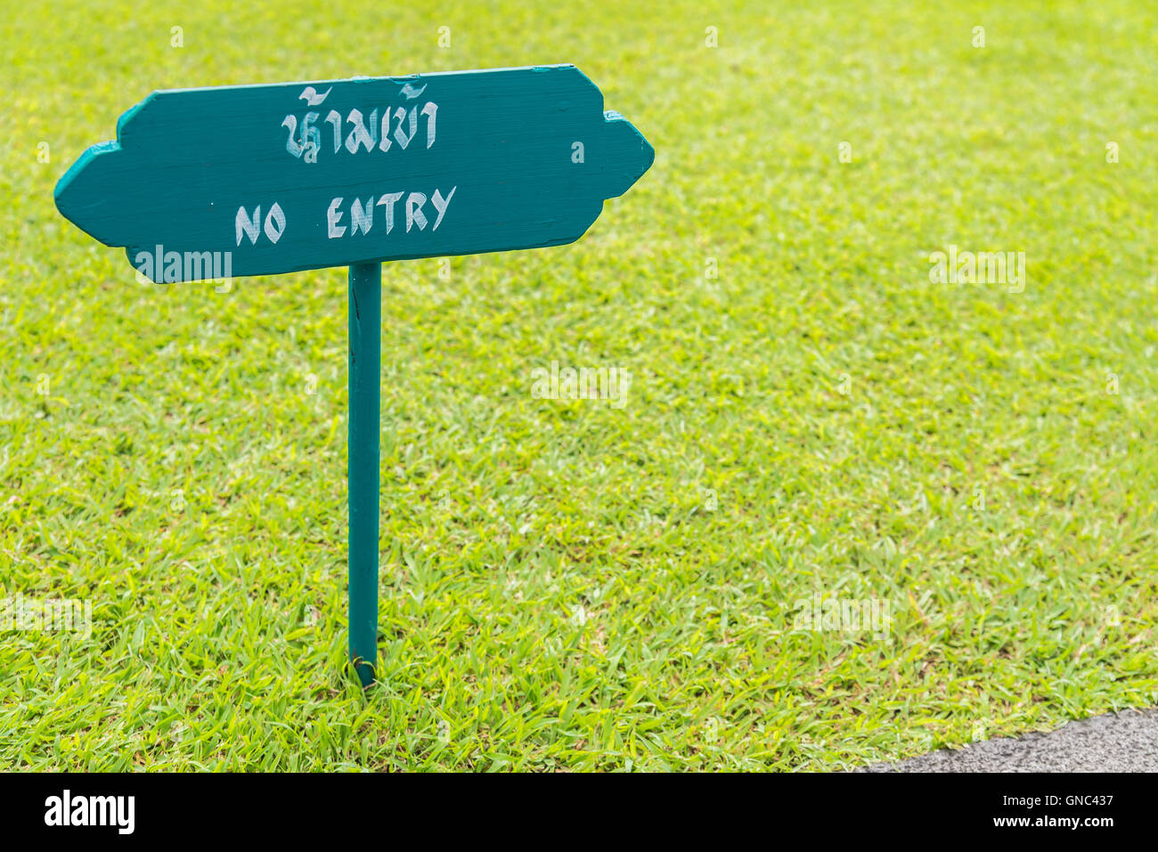Wooden sign NO ENTRY in green grass garden Stock Photo - Alamy