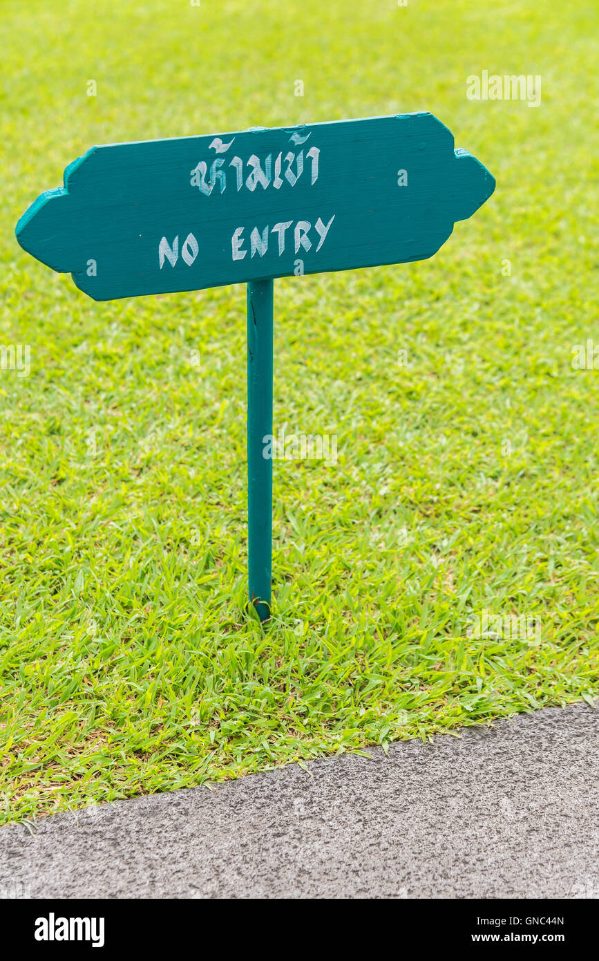 Wooden sign NO ENTRY in green grass garden Stock Photo - Alamy
