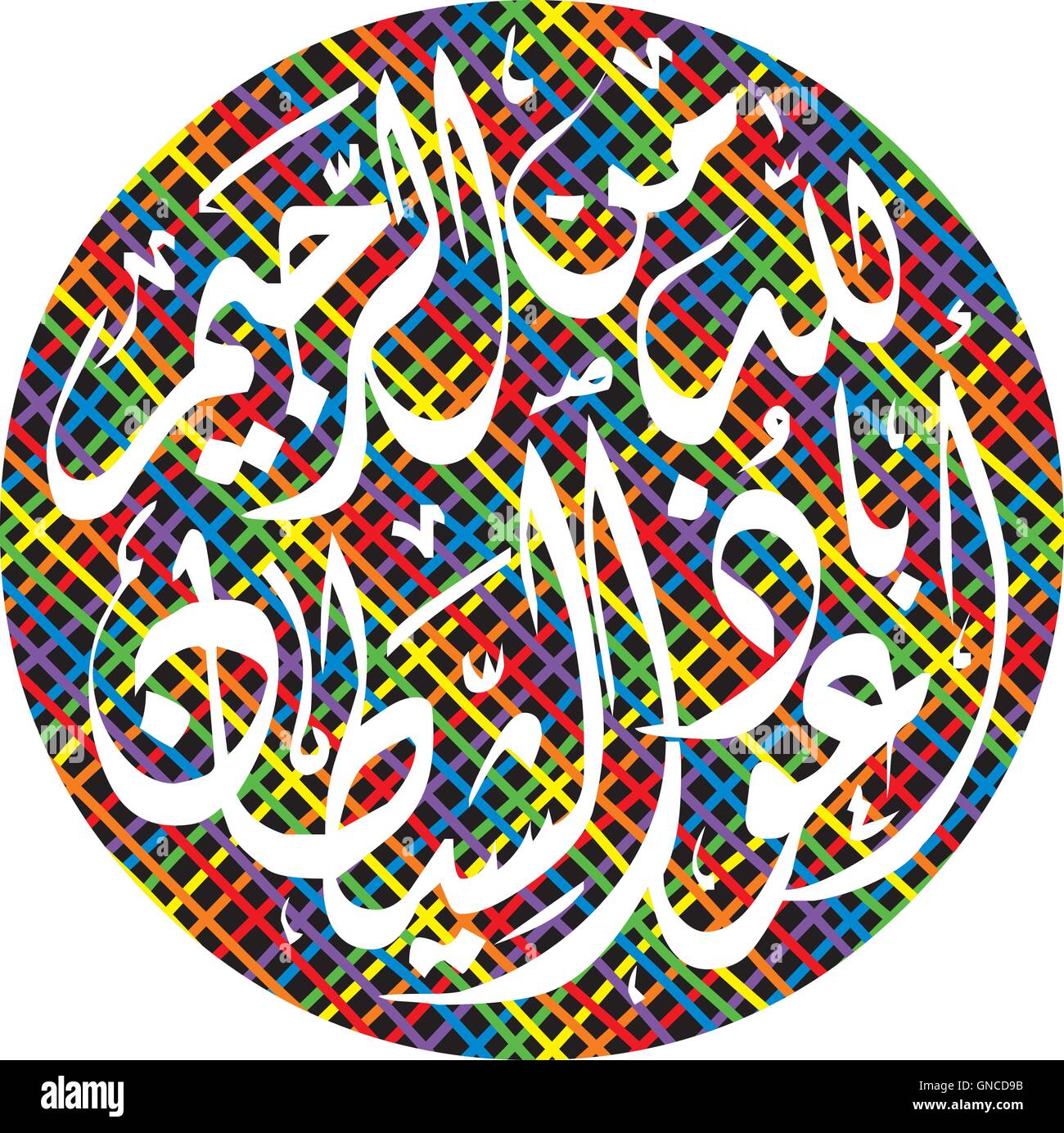 islamic abstract calligraphy art Stock Vector Image & Art - Alamy