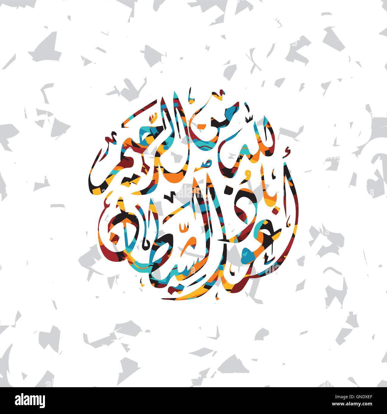 islamic abstract calligraphy art Stock Vector Image & Art - Alamy