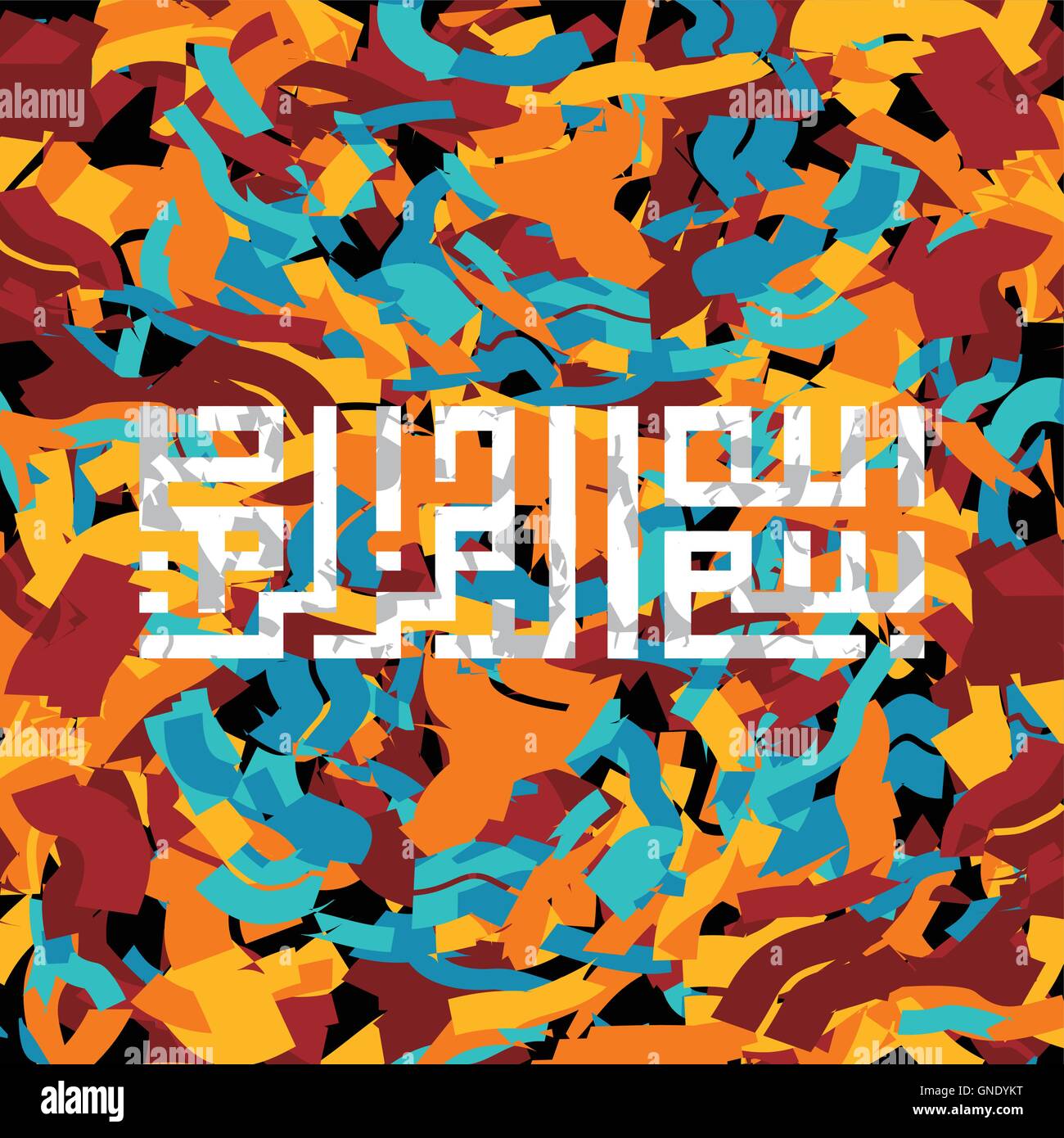 islamic abstract calligraphy art Stock Vector Image & Art - Alamy