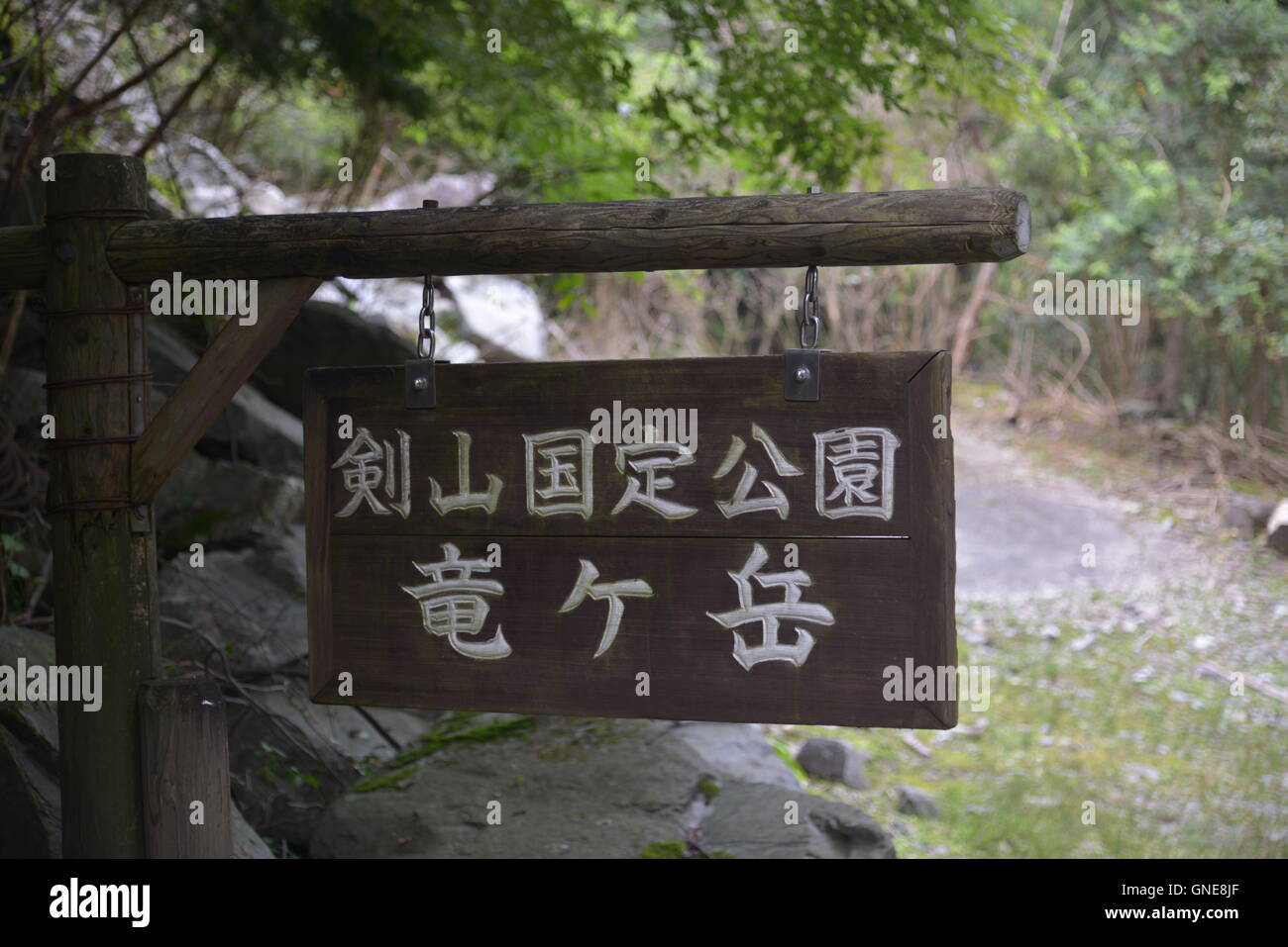 Biwa waterfall hi-res stock photography and images - Alamy