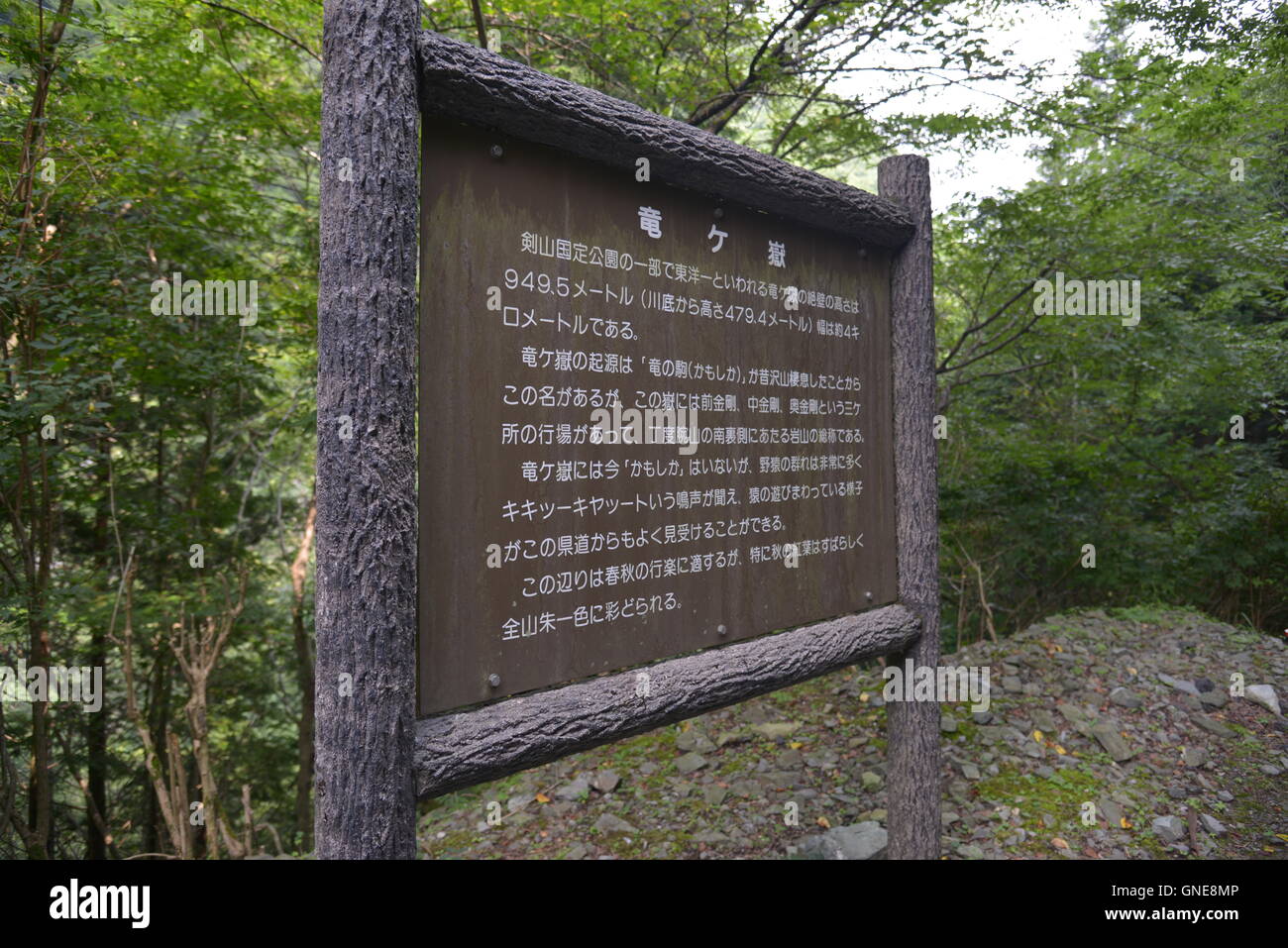 Biwa waterfall hi-res stock photography and images - Alamy