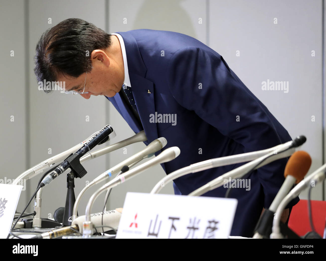 Mmc japan hi-res stock photography and images - Alamy