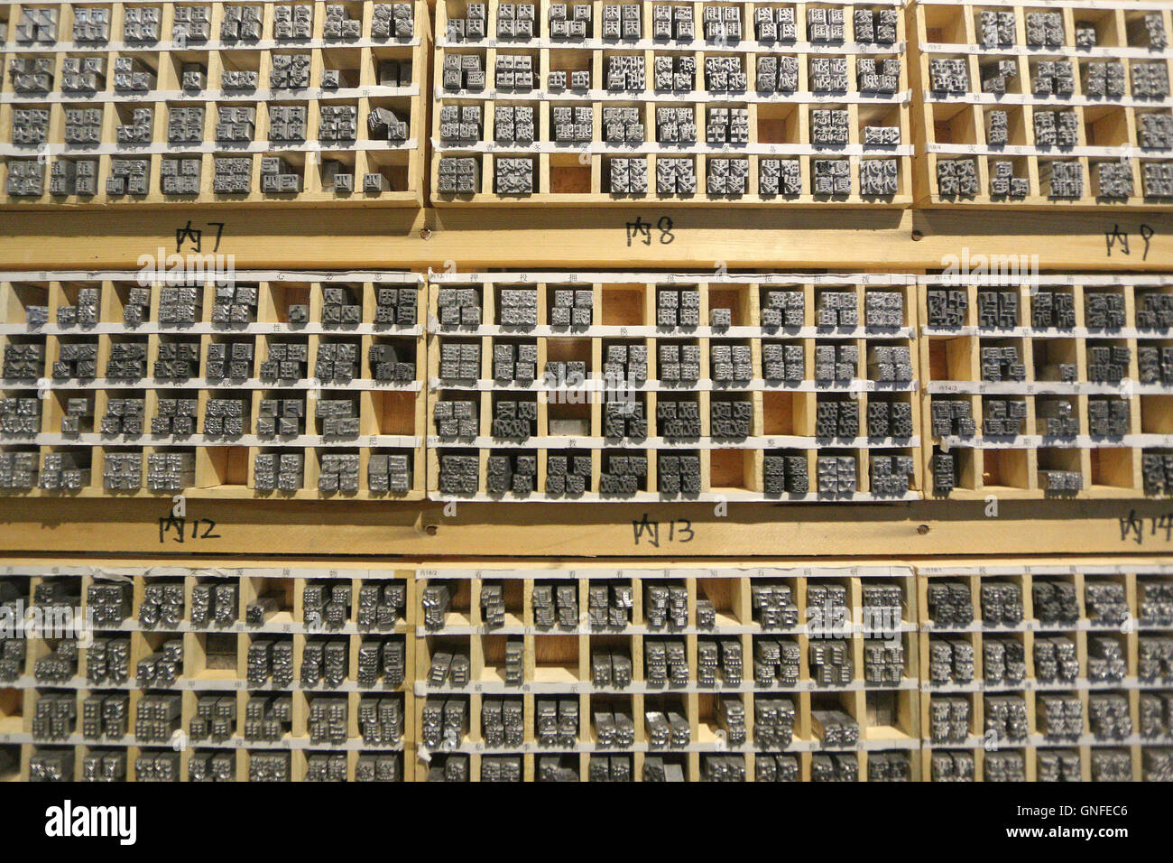Chinese printing press hi-res stock photography and images - Alamy
