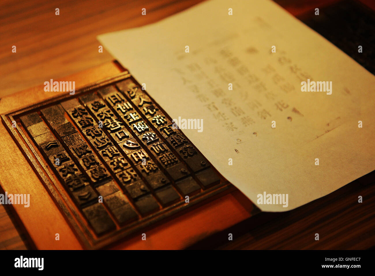 Chinese printing press hi-res stock photography and images - Alamy