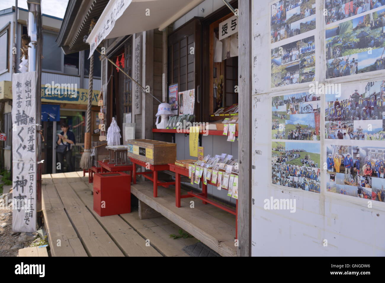 Aouzou hi-res stock photography and images - Alamy