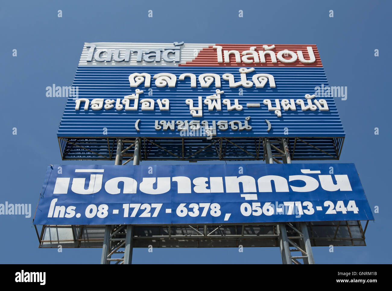 raised advertising sign for a tile supplier in phetchabun, thailand ...