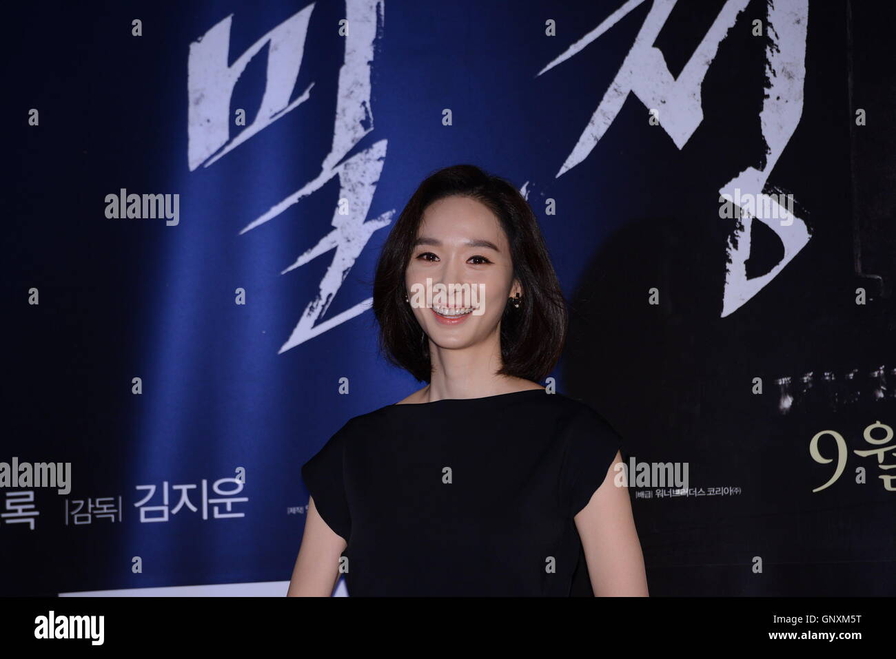 Seoul, Korea. 31st Aug, 2016. Han Ji Min, Gong Yoo, Byung ho Son, T-ara ...