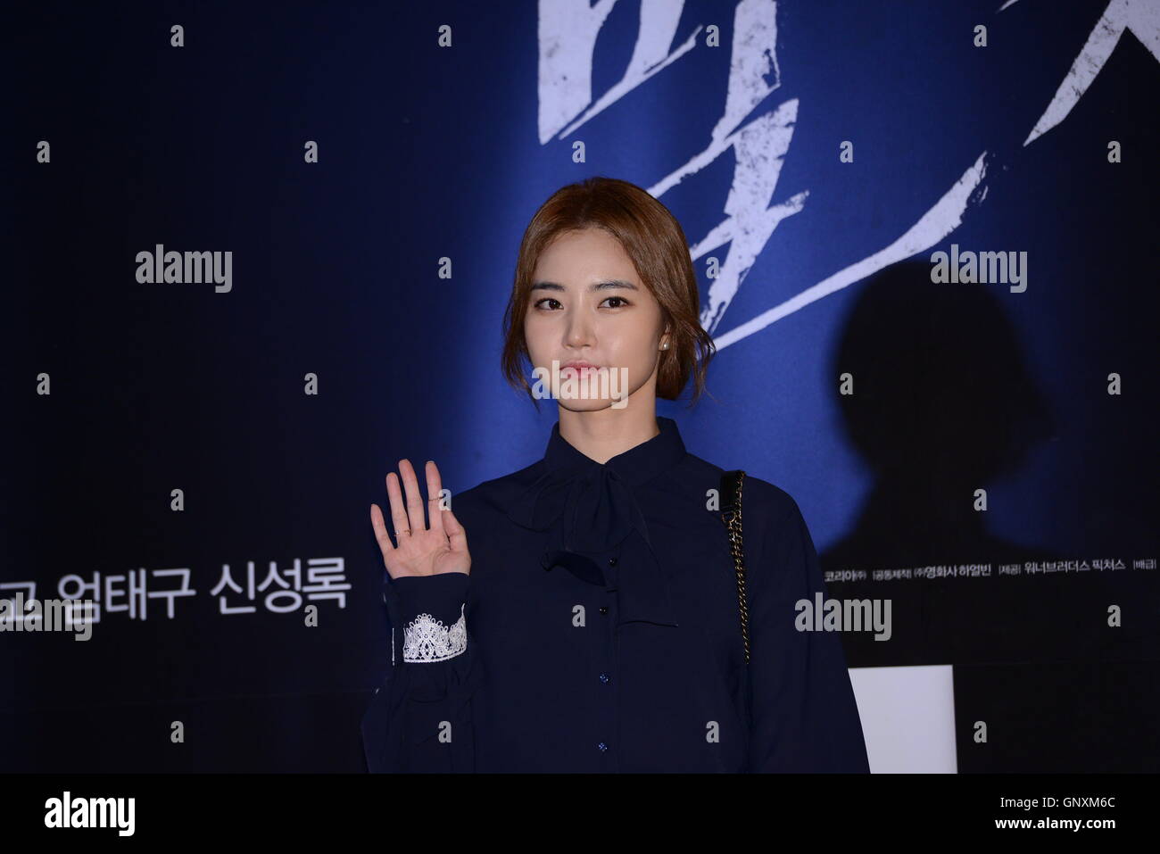 Seoul, Korea. 31st Aug, 2016. Han Ji Min, Gong Yoo, Byung ho Son, T-ara ...
