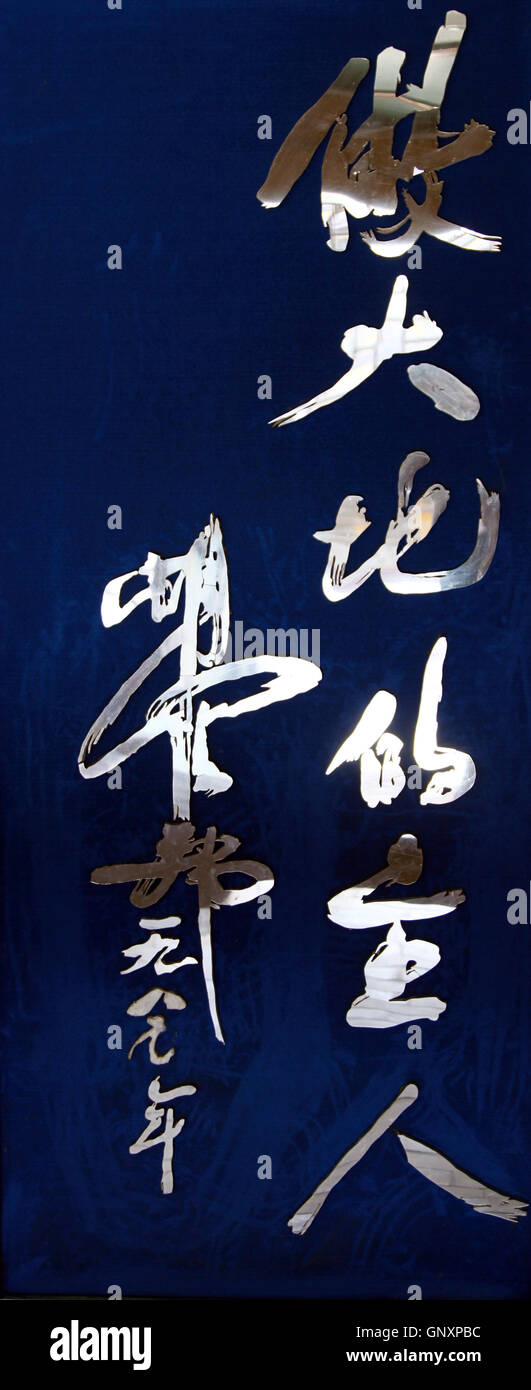 Ejin banner hi-res stock photography and images - Alamy