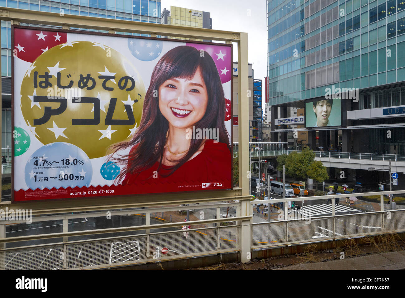 Commercial hoarding on railway station in tokyo, japan Stock Photo - Alamy