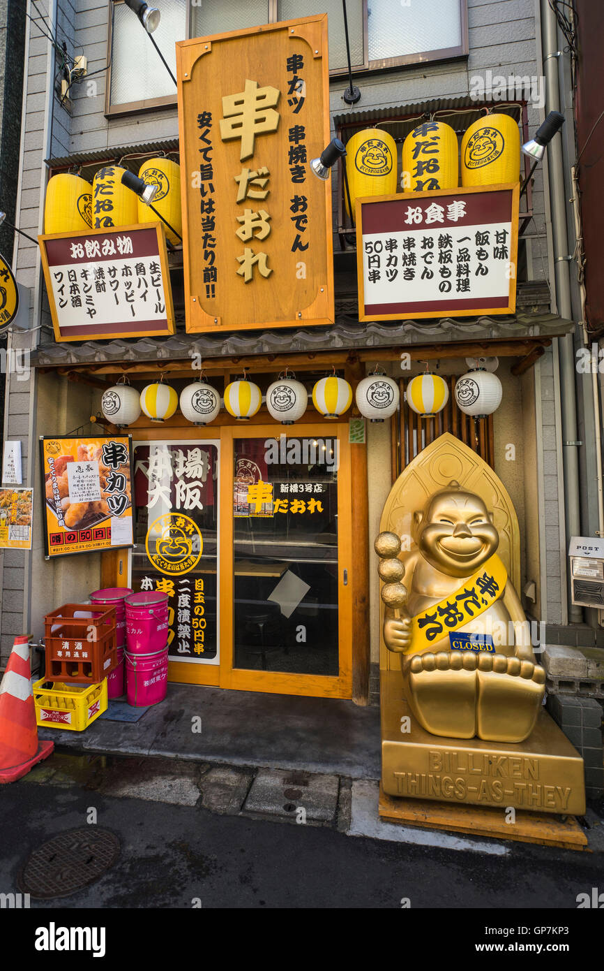 Japanese restaurant exterior hi-res stock photography and images - Alamy