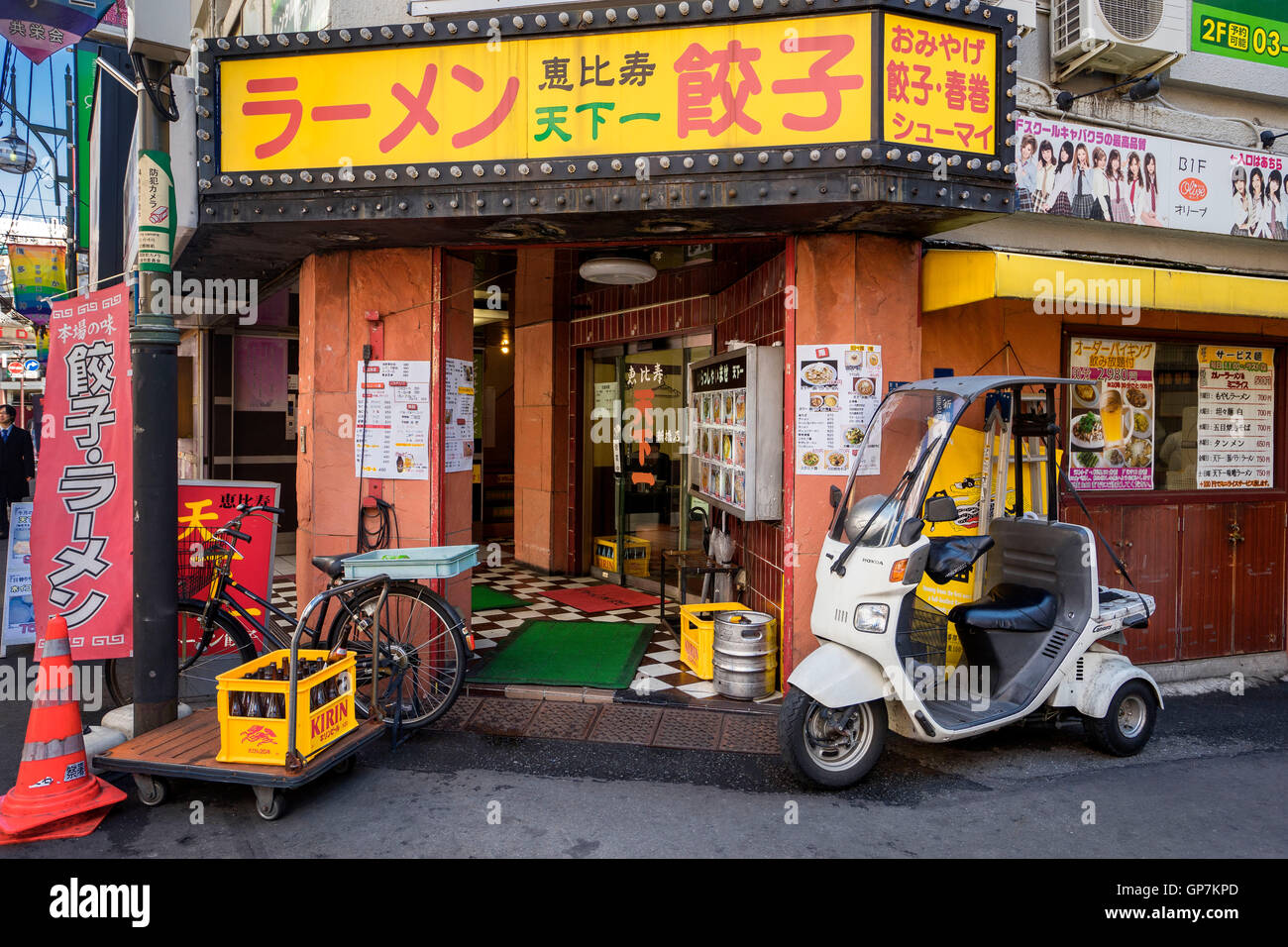 Japanese restaurant in tokyo lane, japan Stock Photo - Alamy