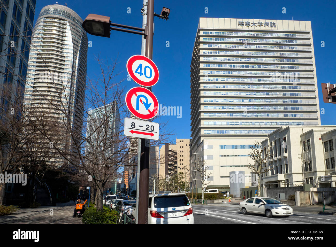 Road sign, tokyo, japan Stock Photo - Alamy