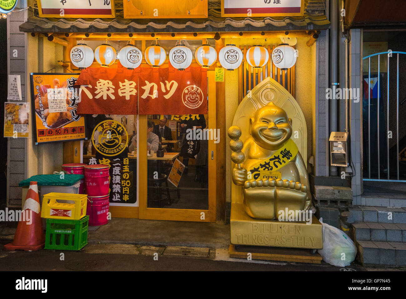 Japan japanese men males hi-res stock photography and images - Alamy