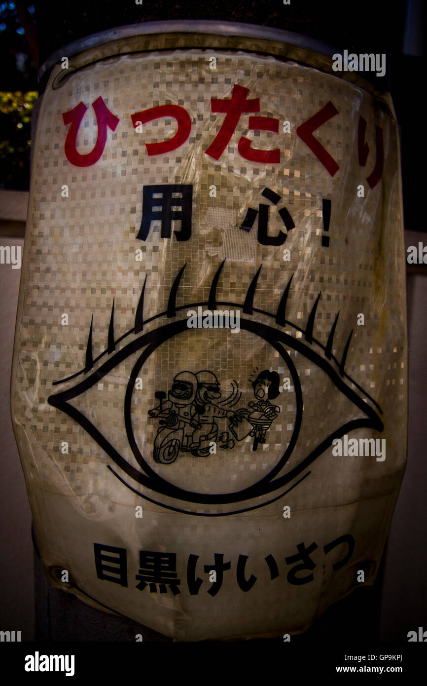 A sign warning against robbers in Tokyo, Japan Stock Photo - Alamy