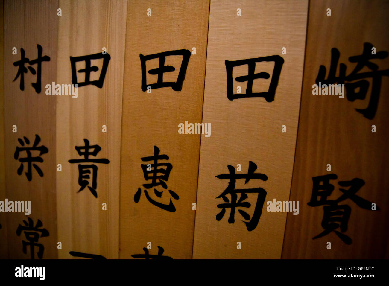 Prayers written on wood outside a temple in Japan Stock Photo - Alamy