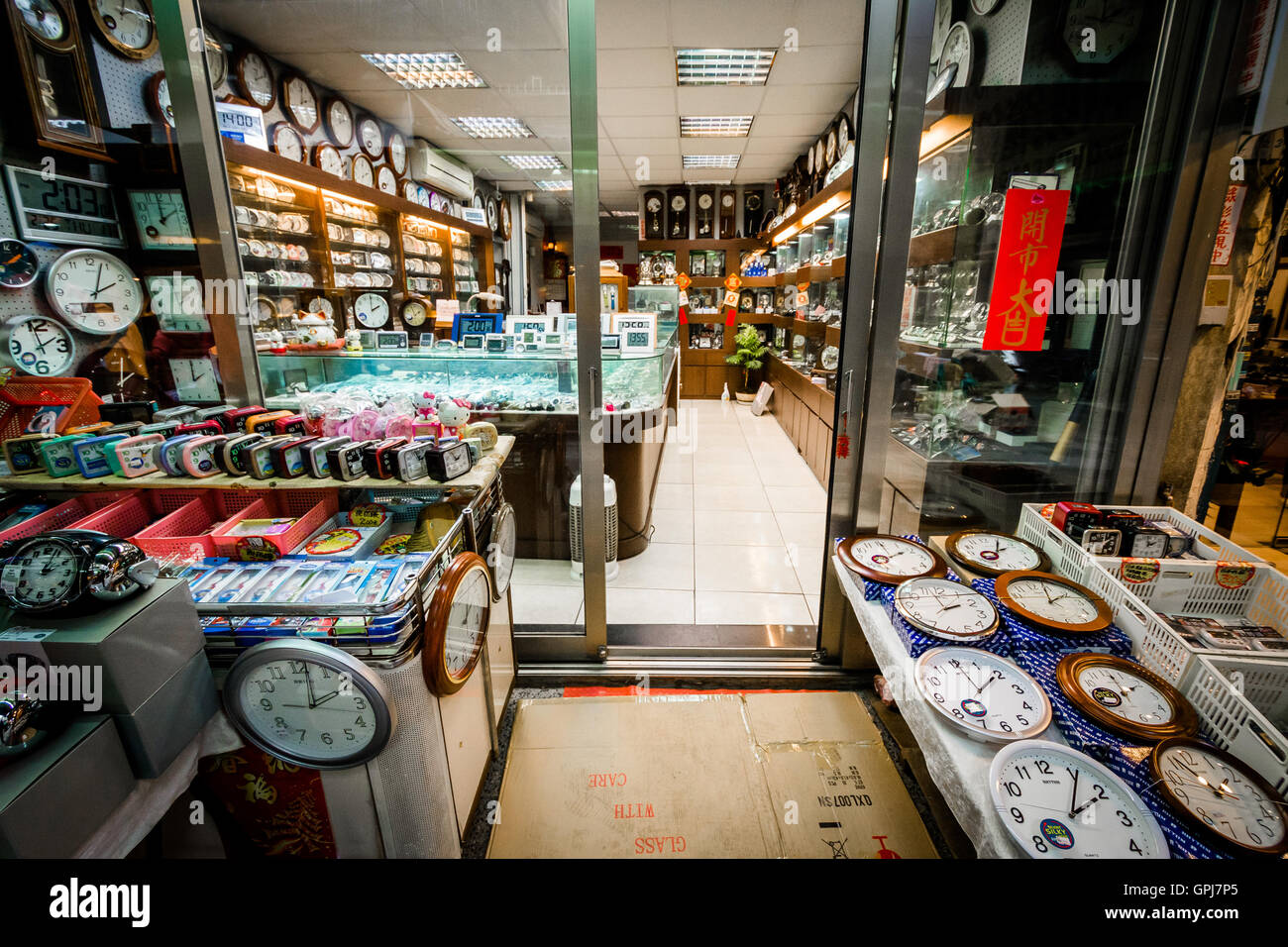 Clock store in the Zhongzheng District, Taipei, Taiwan Stock Photo - Alamy