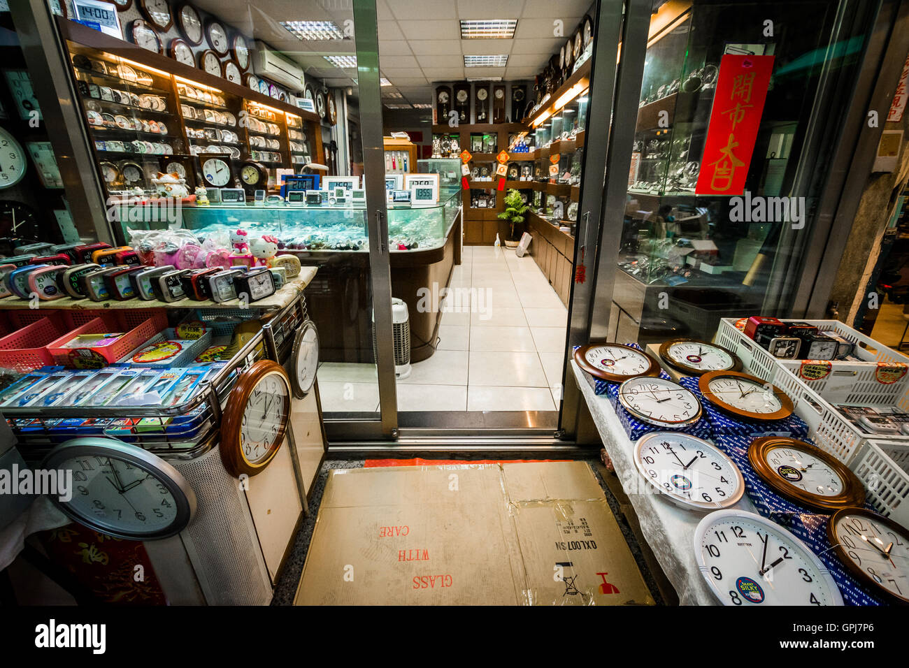 Clock store in the Zhongzheng District, Taipei, Taiwan Stock Photo - Alamy