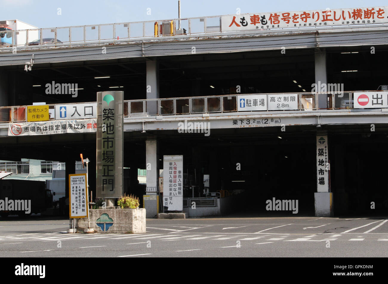 A fish market signboard on display at Tsukiji fish market in Tokyo ...