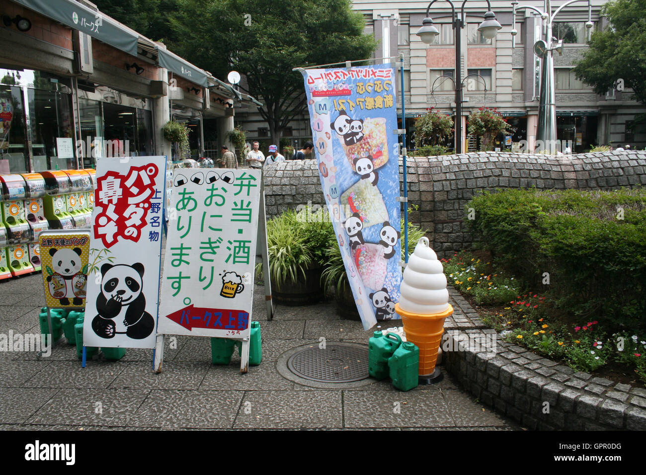 Signage in Tokyo Japan Stock Photo - Alamy