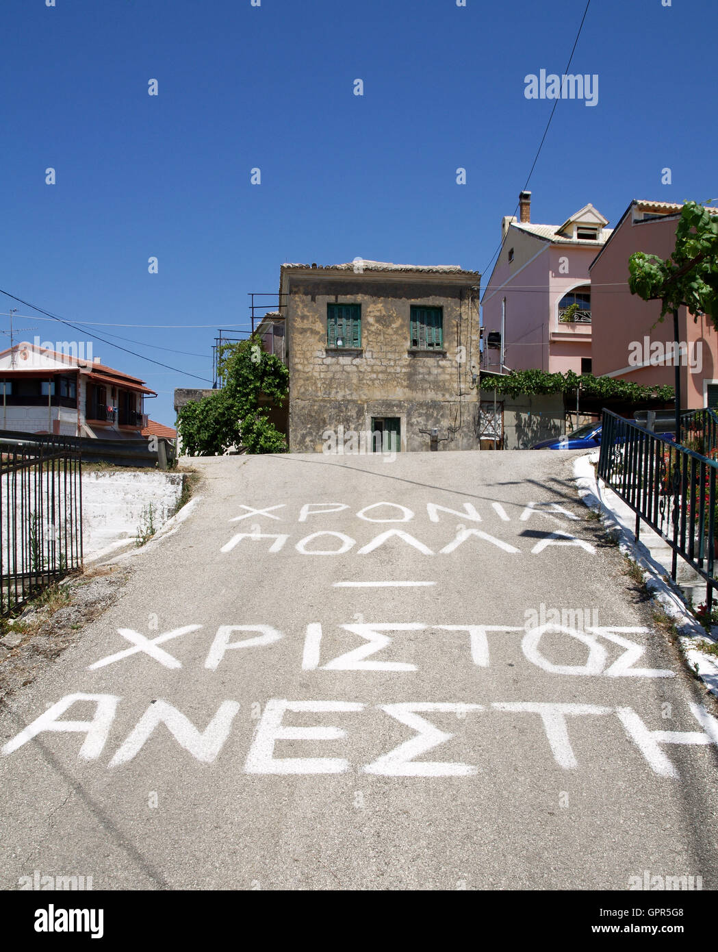 Sidari village centre hi-res stock photography and images - Alamy