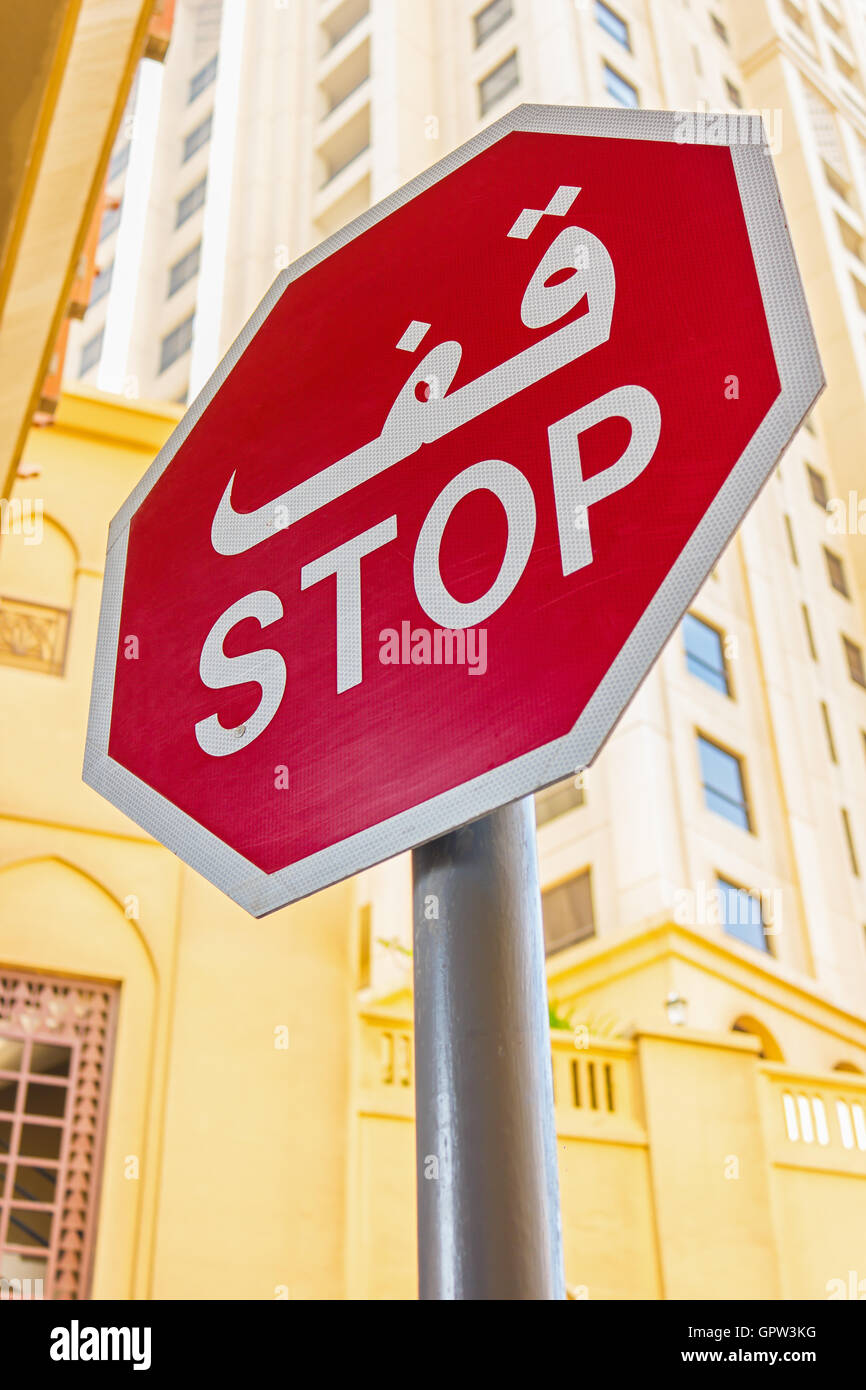 the sign "Stop" in Dubai UAE nov 16 2012 Stock Photo - Alamy