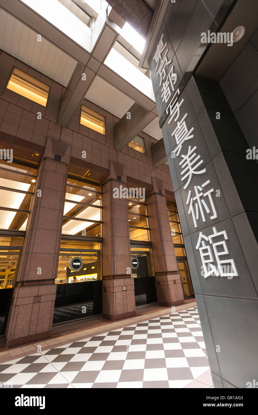 Tokyo Photography Art Museum signboard on display outside its building ...