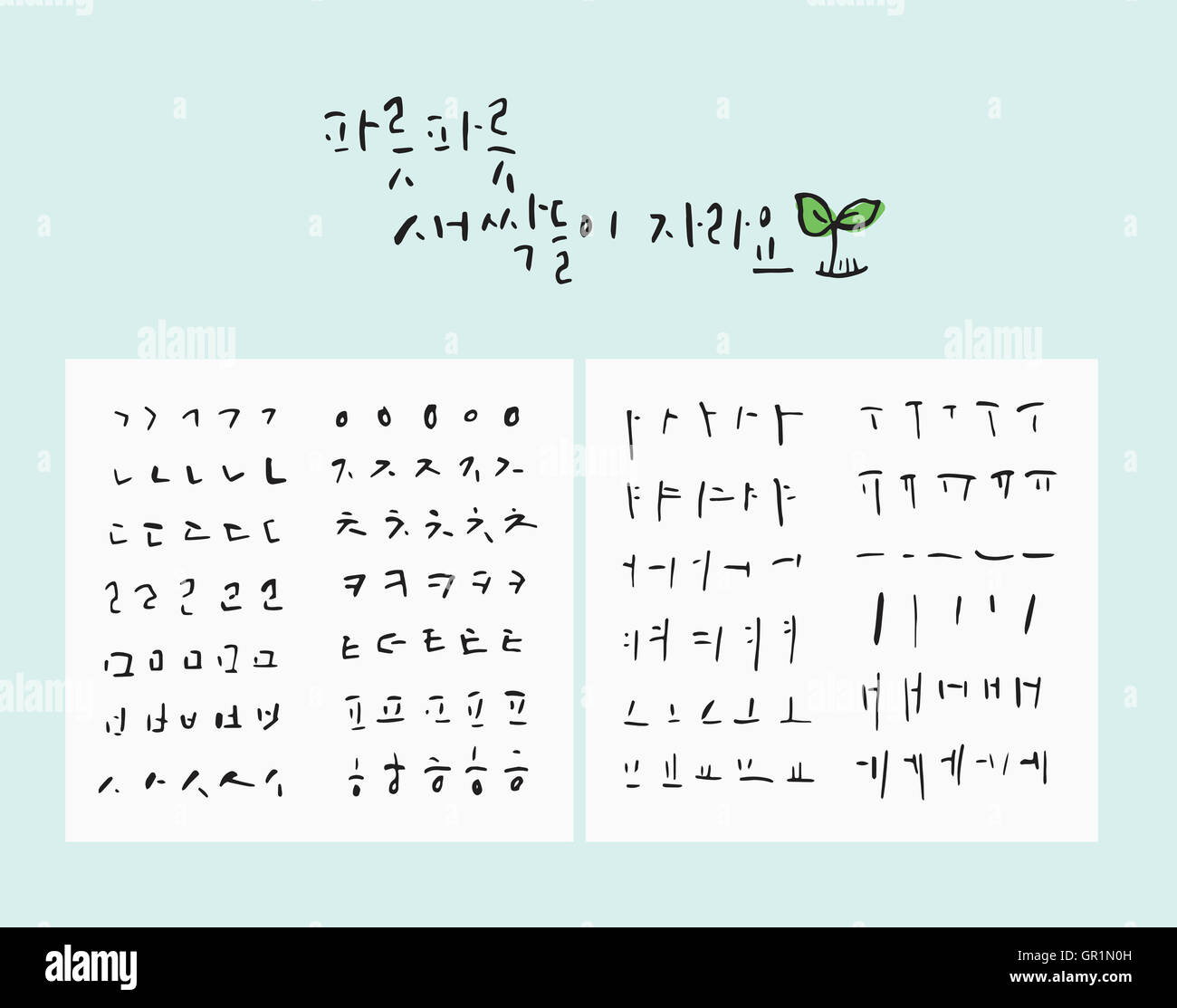 Calligraphic Korean letters Stock Photo - Alamy