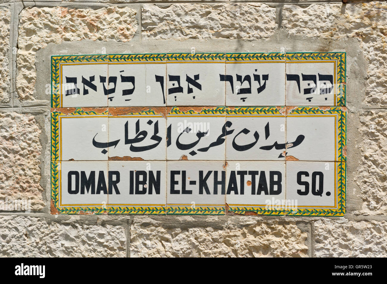 Arabic sign board hi-res stock photography and images - Alamy