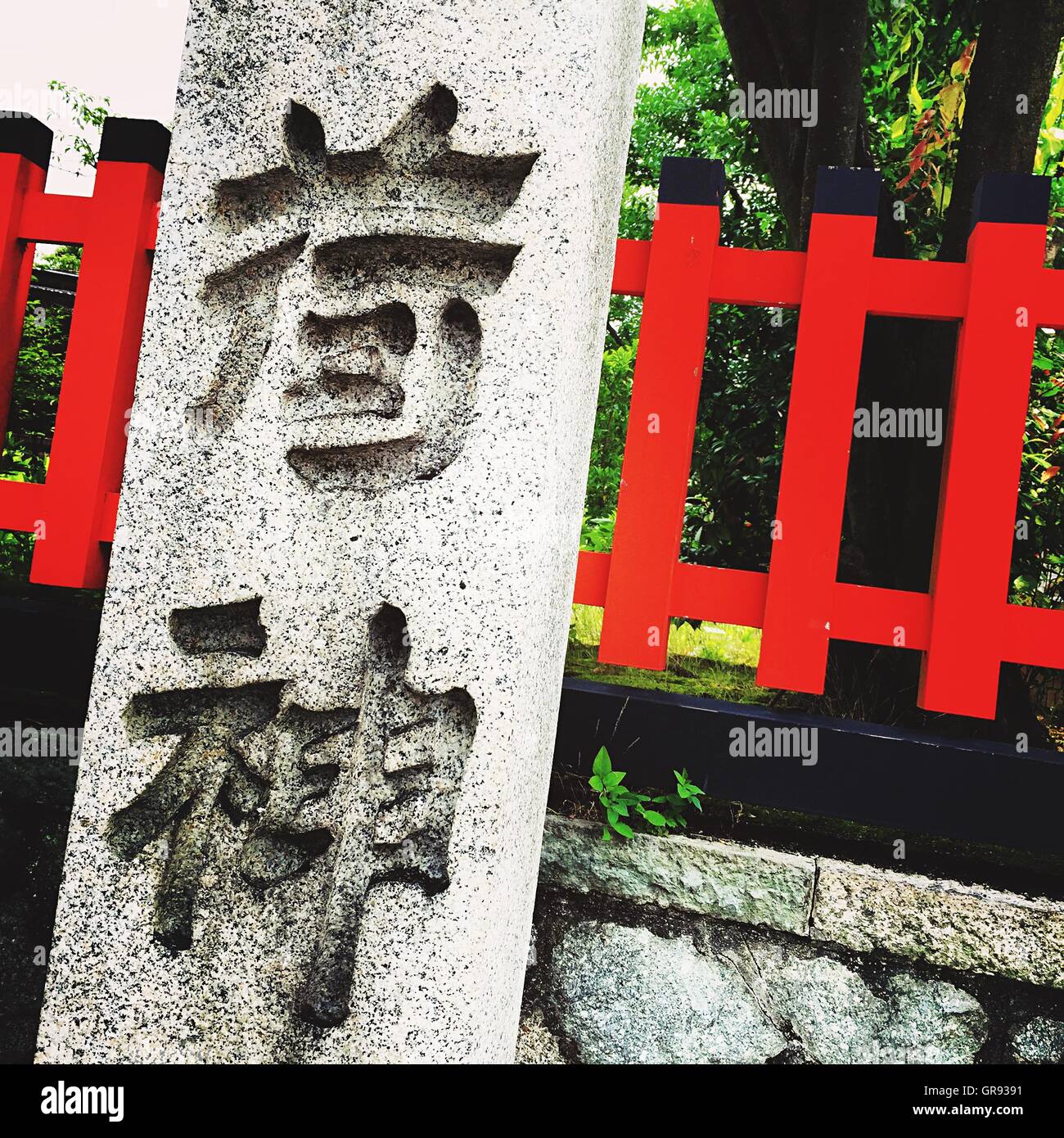 Engraved Text High Resolution Stock Photography and Images - Alamy