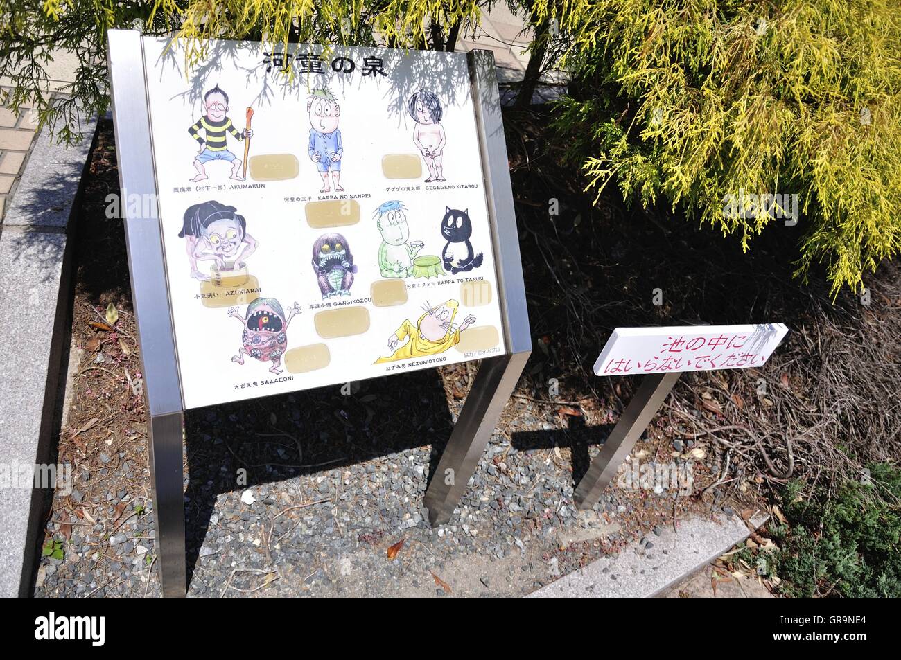 Sakaiminato hi-res stock photography and images - Alamy