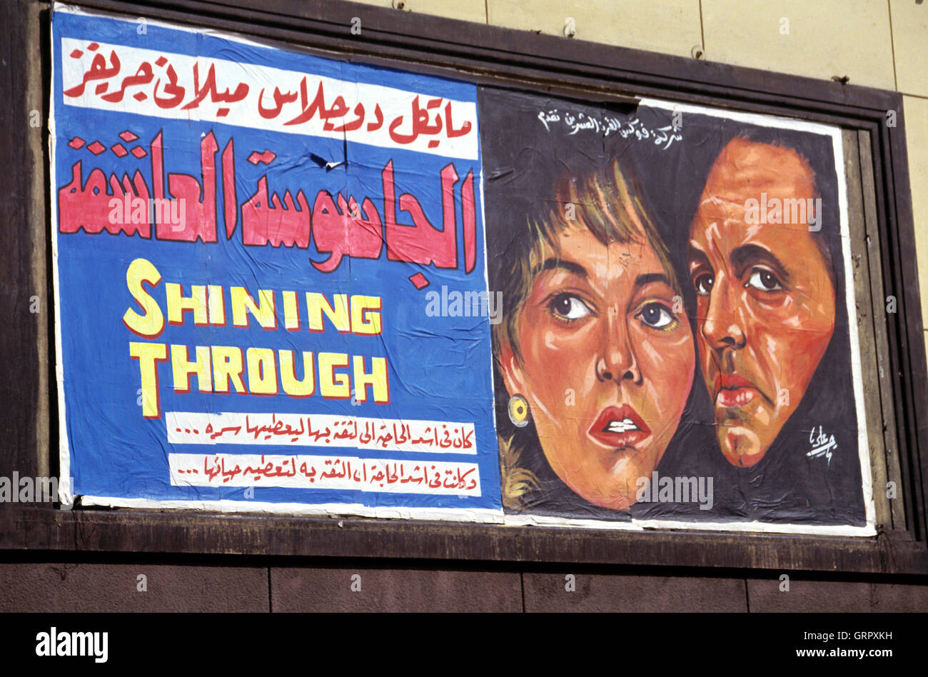 Egyptian poster hi-res stock photography and images - Alamy