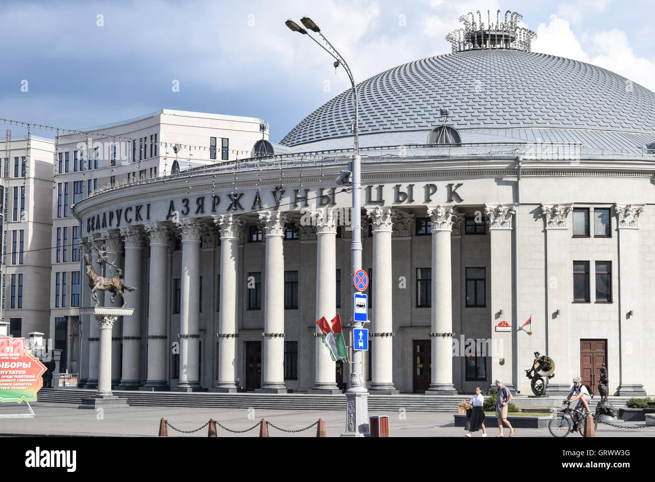 Belarusian state circus hi-res stock photography and images - Alamy