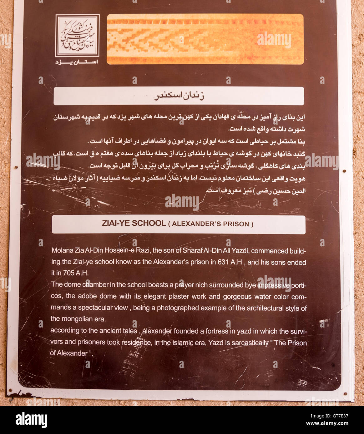 Al Razi High Resolution Stock Photography and Images - Alamy