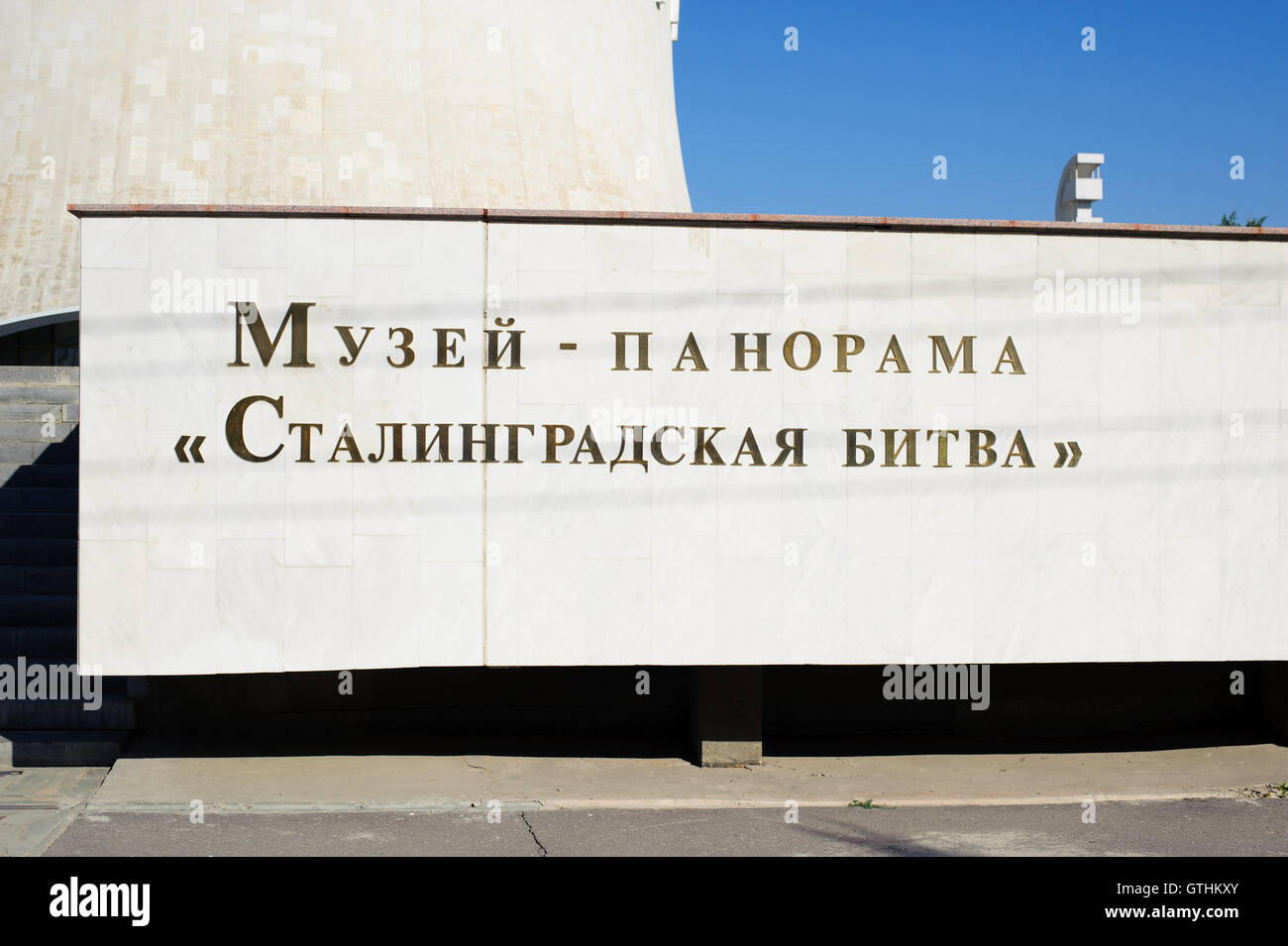 Panoramic museum battle of stalingrad hi-res stock photography and ...
