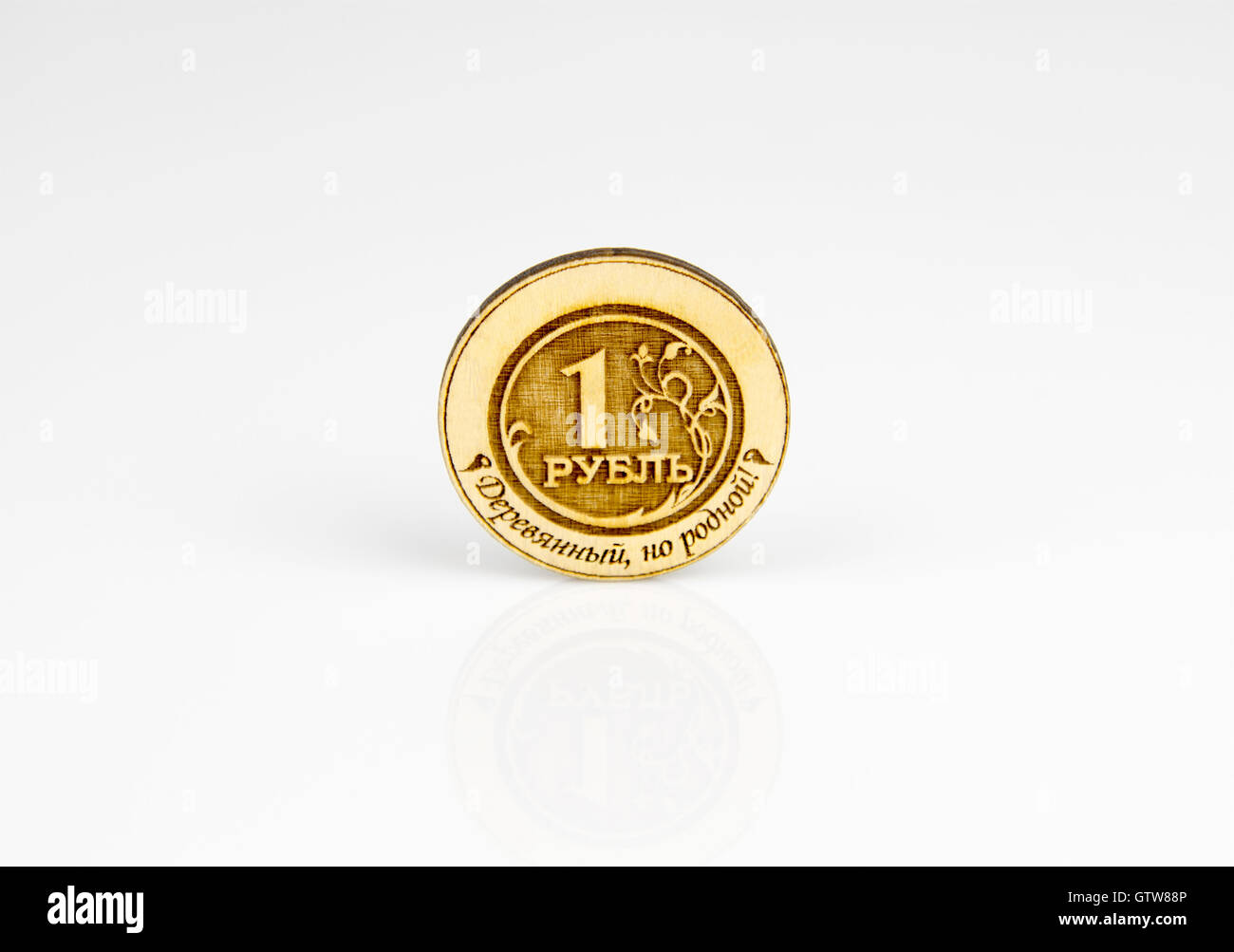 one rubles round white background photo closeup Stock Photo - Alamy
