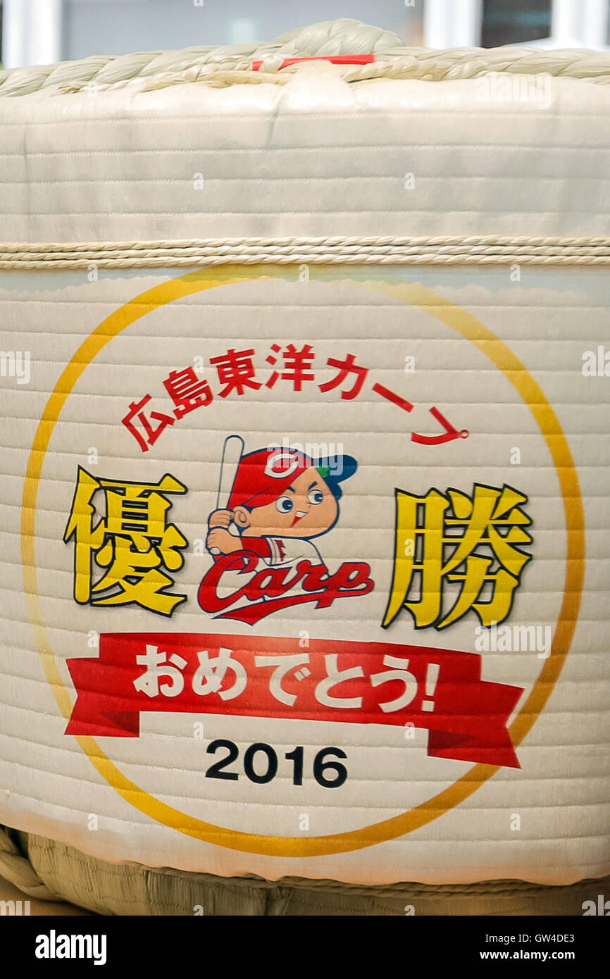 A sake barrel to celebrate the first Central League title of Carps ...